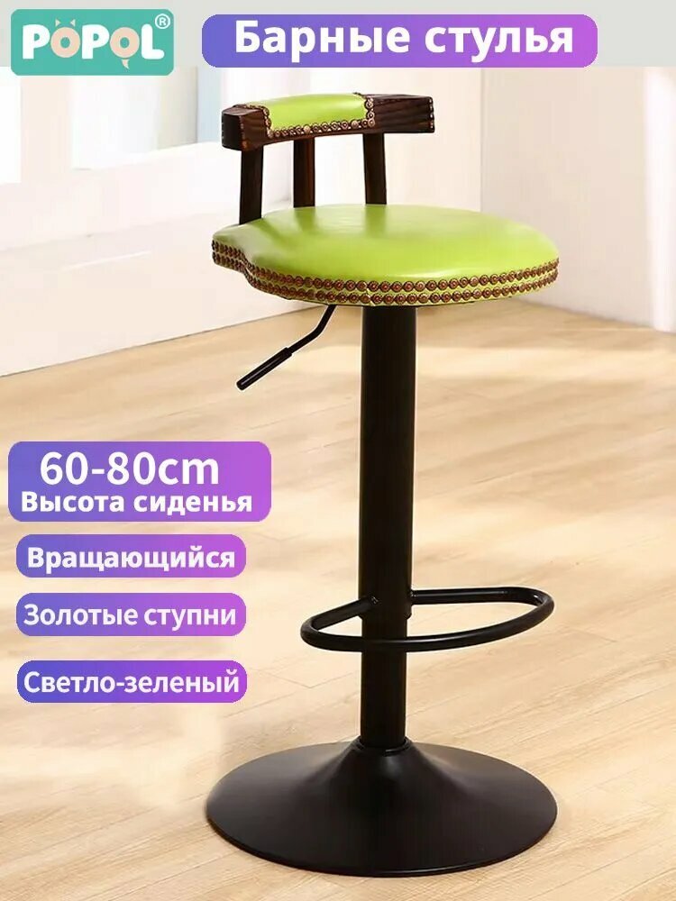 Барный стул POPOL, ретро, регулируемая высота, деревянная спинка