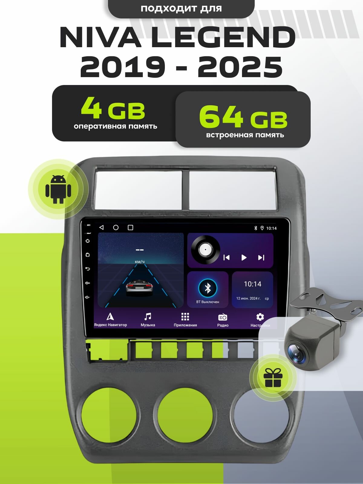 Магнитола Нива Легенд 2019-2025, магнитола на Niva Legend + Переходная рамка, Андроид 4/64GB, DSP, Wi-Fi, CarPlay