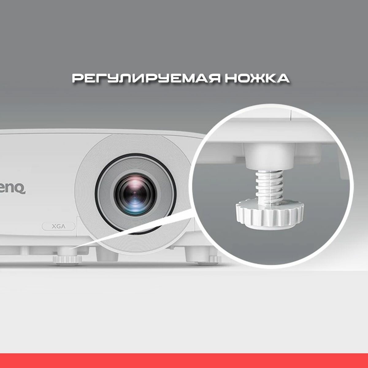 Проектор BenQ MX550 — фото 1