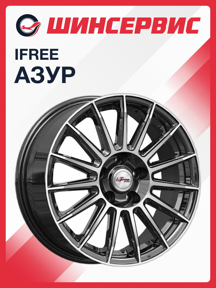 Литой колесный диск iFree Азур R16.0x6.5J 5x112.0 ET43.00 ЦО57.10 для автомобиля