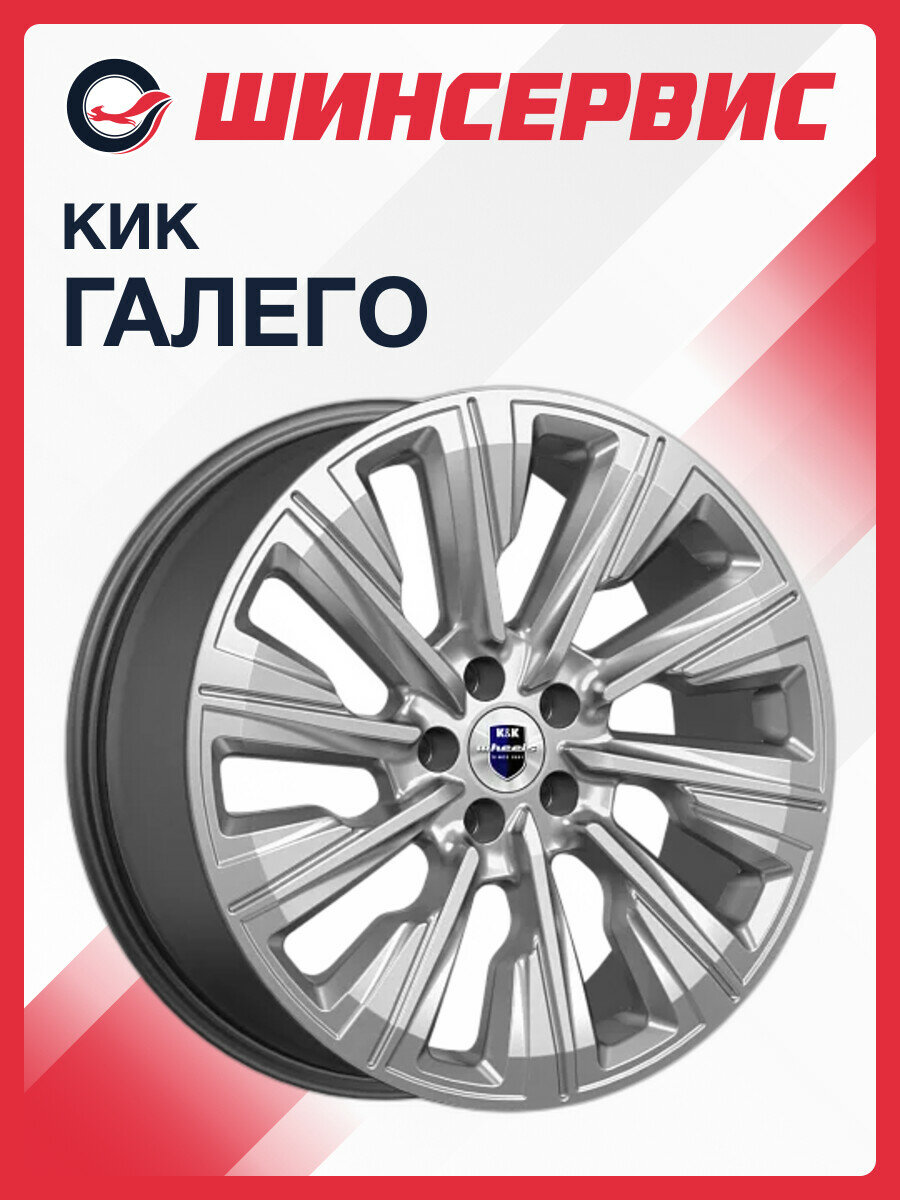 Литой колесный диск КиК Галего R19.0x7.5J 5x114.3 ET49.00 ЦО67.10 для автомобиля
