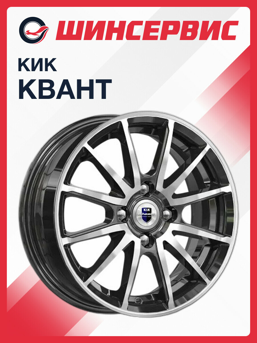 Литой колесный диск КиК Квант R14.0x5.5J 4x100.0 ET40.00 ЦО54.10 для автомобиля