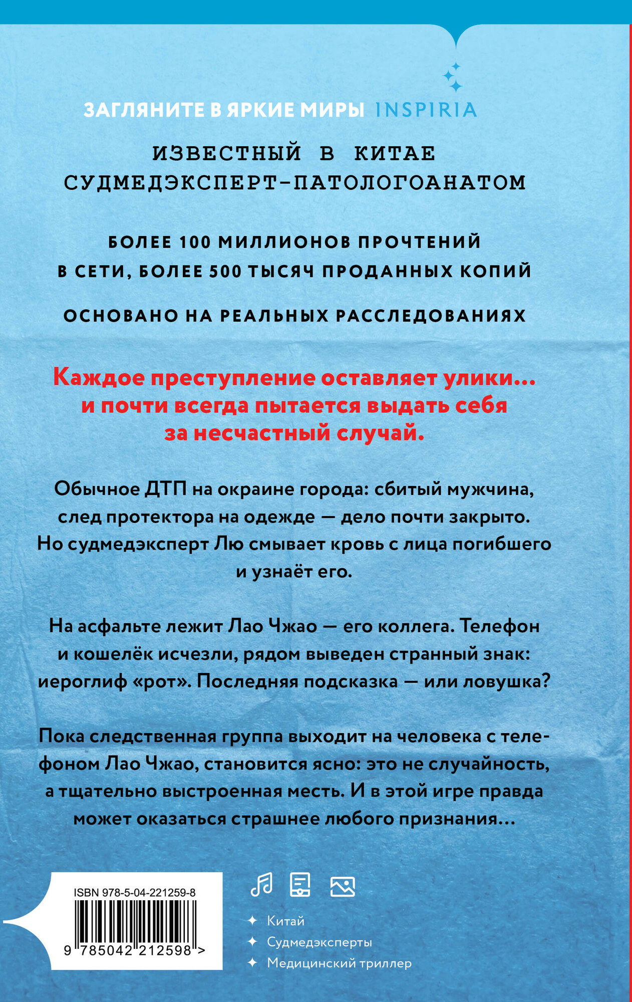 Неестественная смерть — фото 1