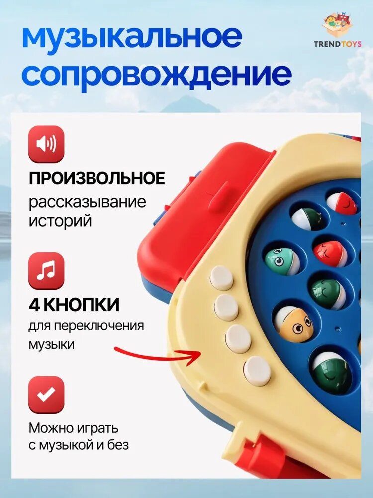 Магнитная рыбалка интерактивная игрушка для детей на батарейках с удочками и рыбками — фото 1