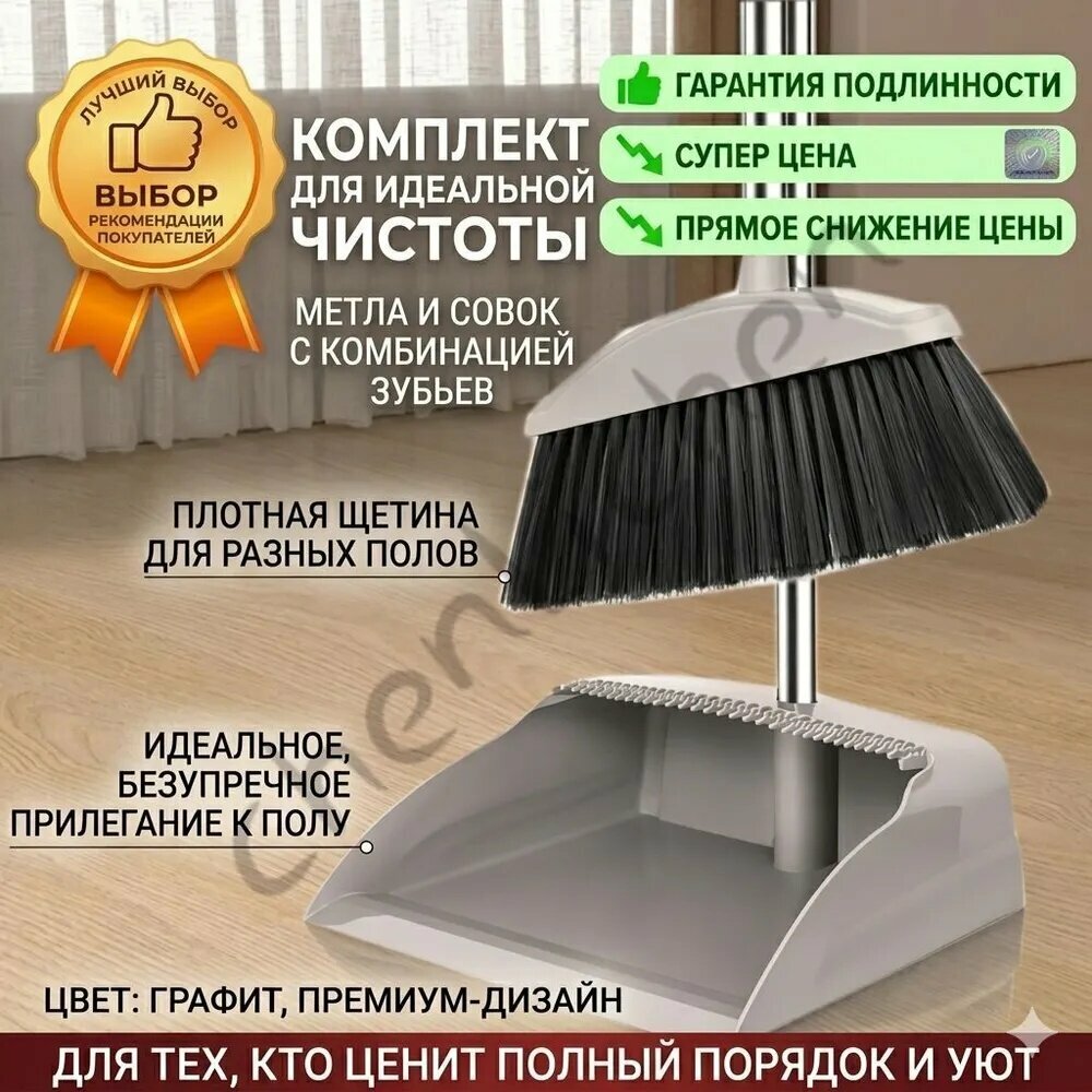 Щетка с совком — фото 1