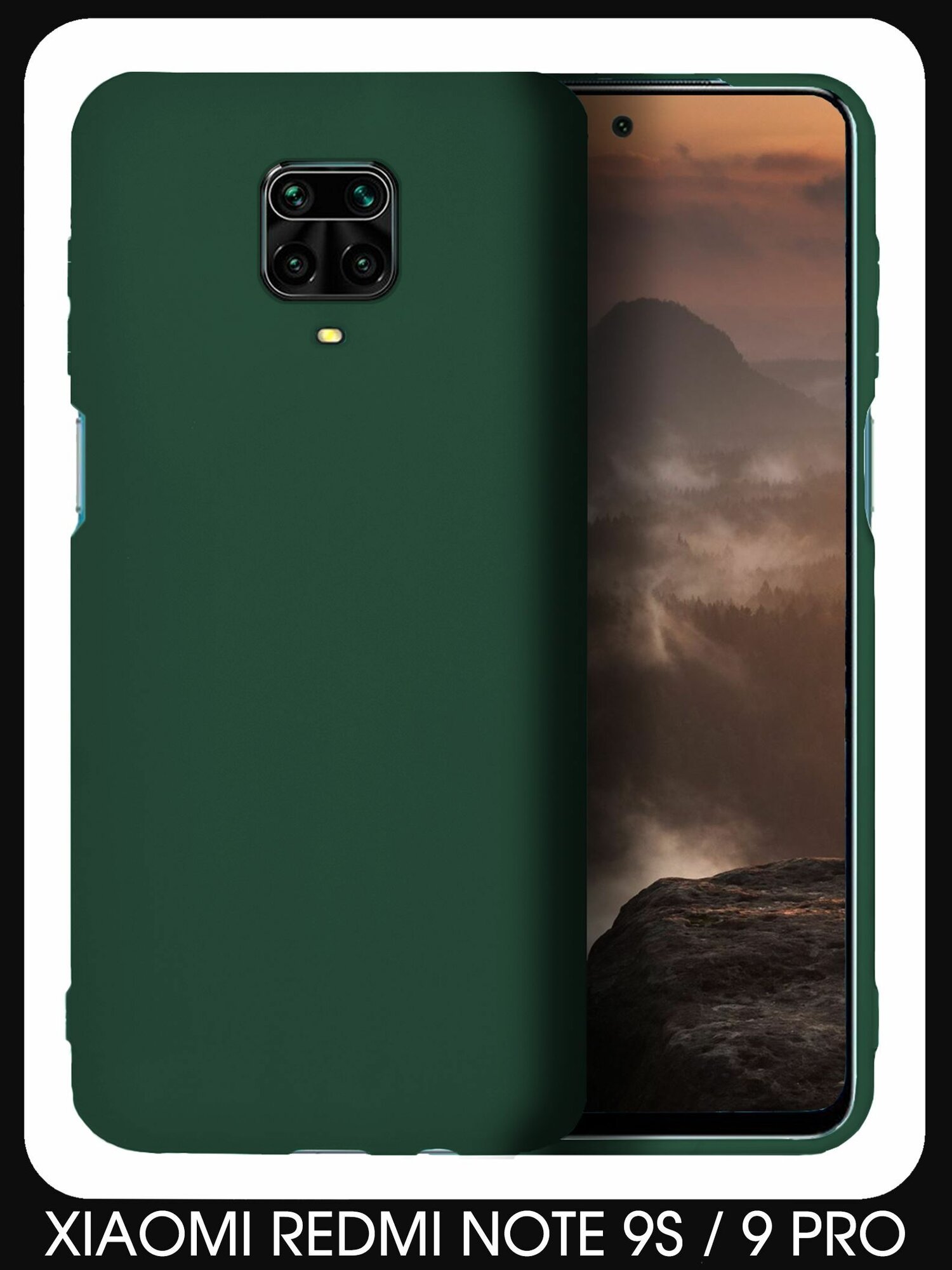 Мягкий Soft Touch чехол из силикона для XIAOMI REDMI NOTE 9 PRO / 9S / POCO M2 PRO с бархатной подкладкой