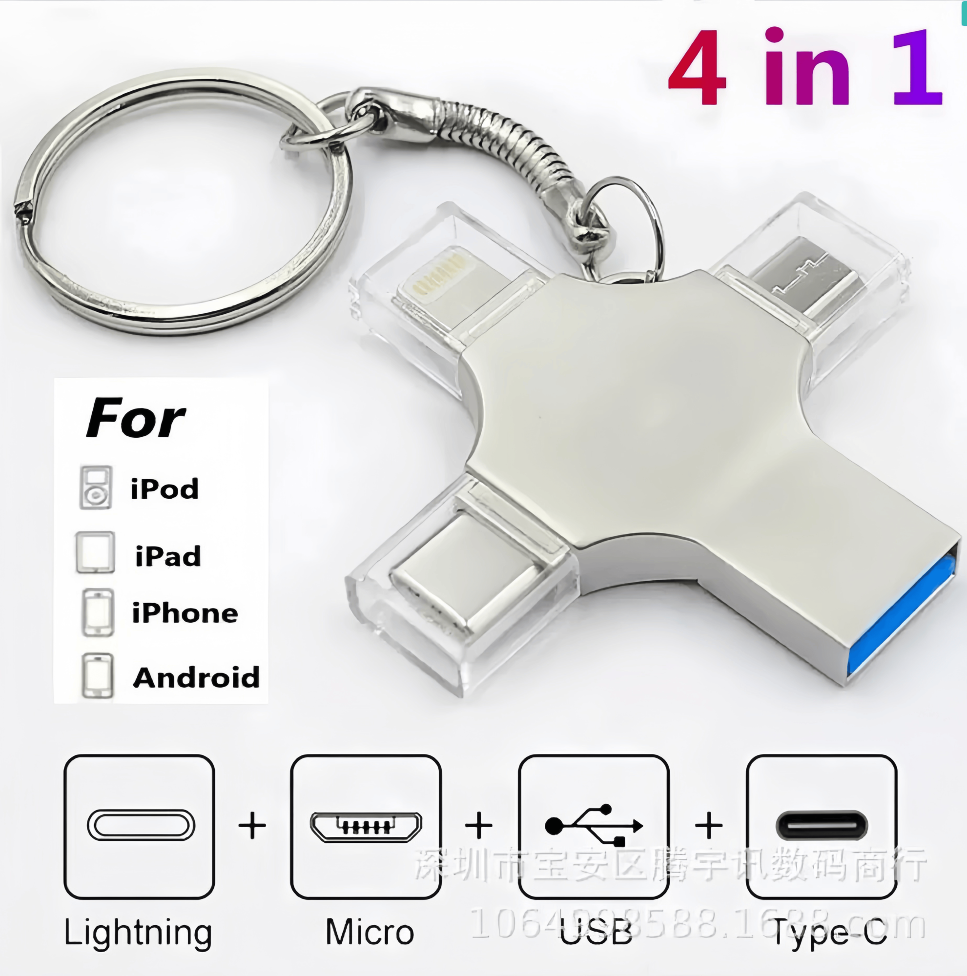 1ТБ для телефона флеш-накопитель, Apple Lightning, micro USB, Type-C. Флэшка .