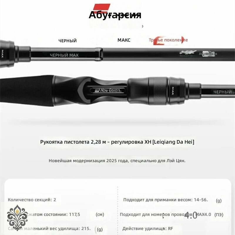 Удочка спиннинговая Abu Garcia BLACK MAX 2.28 м, пистолетная рукоять, строй XH, карбон