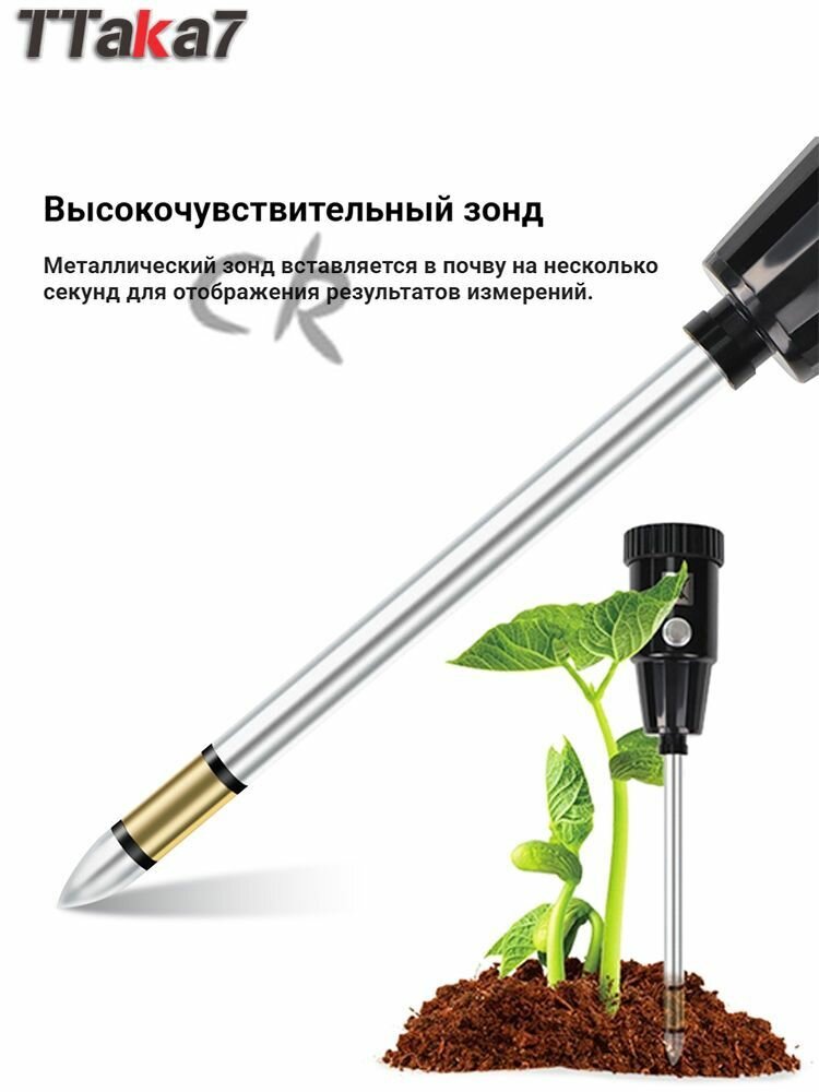 Измеритель почвы — фото 1