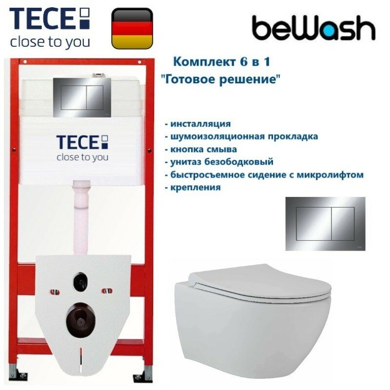 Комплект TECE + beWash Инсталляция для подвесного унитаза TECE + Bogen Унитаз подвесной безободковый с сиденьем микролифт белый матовый