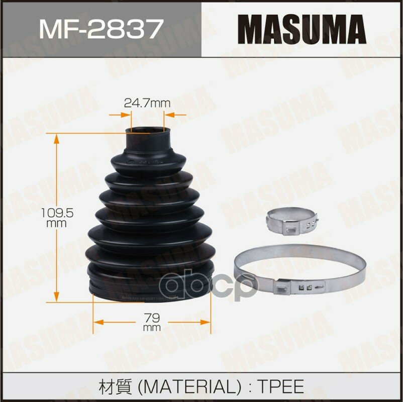 Пыльник шруса MASUMA MF-2837 (ластик) + сецхомт Masuma арт. MF2837