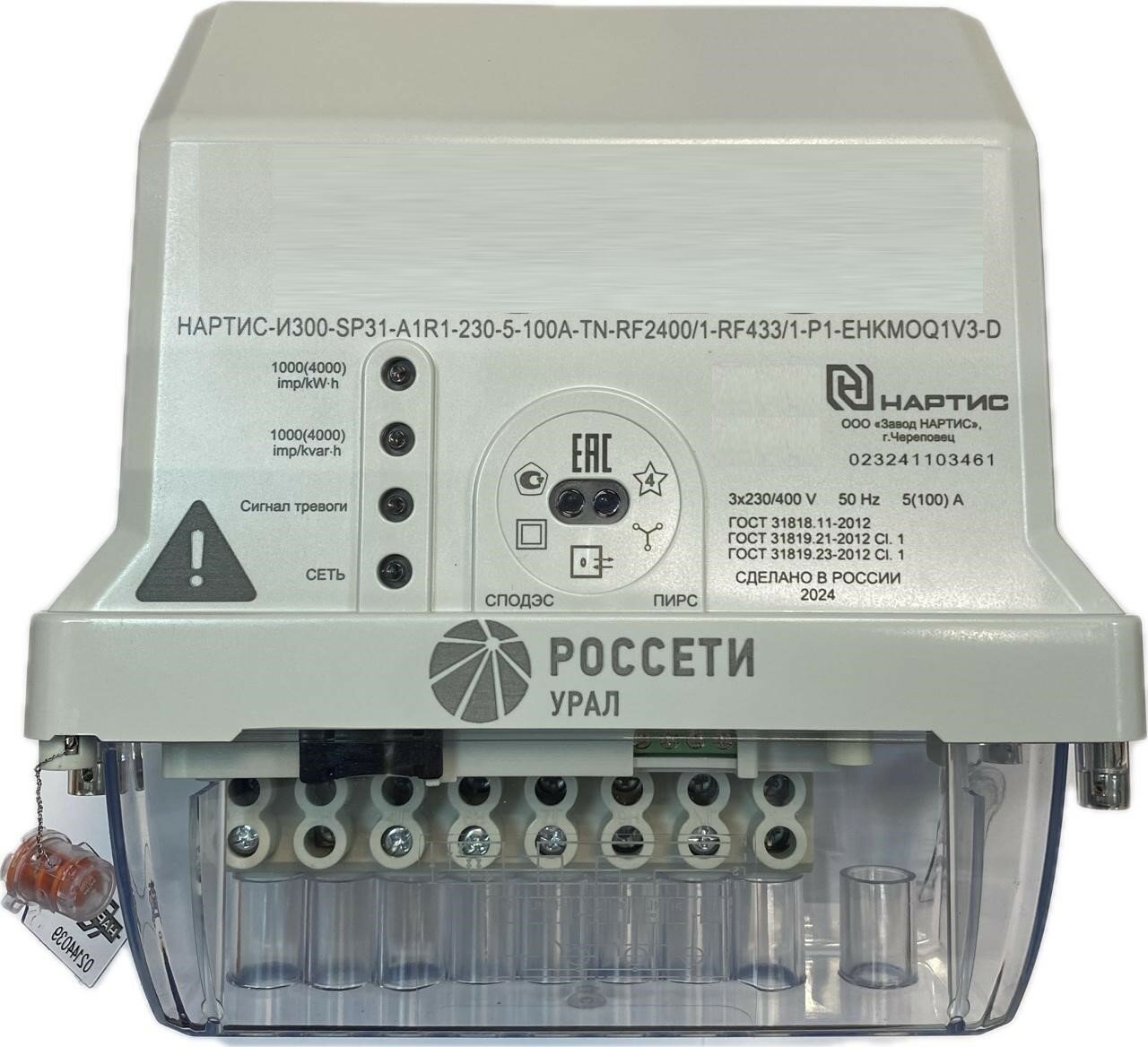 Счетчик электроэнергии трехфазный НАРТИС-И300-SP31-A1R1-230-5-100A-TN-RF2400/1-RF433/1-P1-EHKMOQ1V3-D