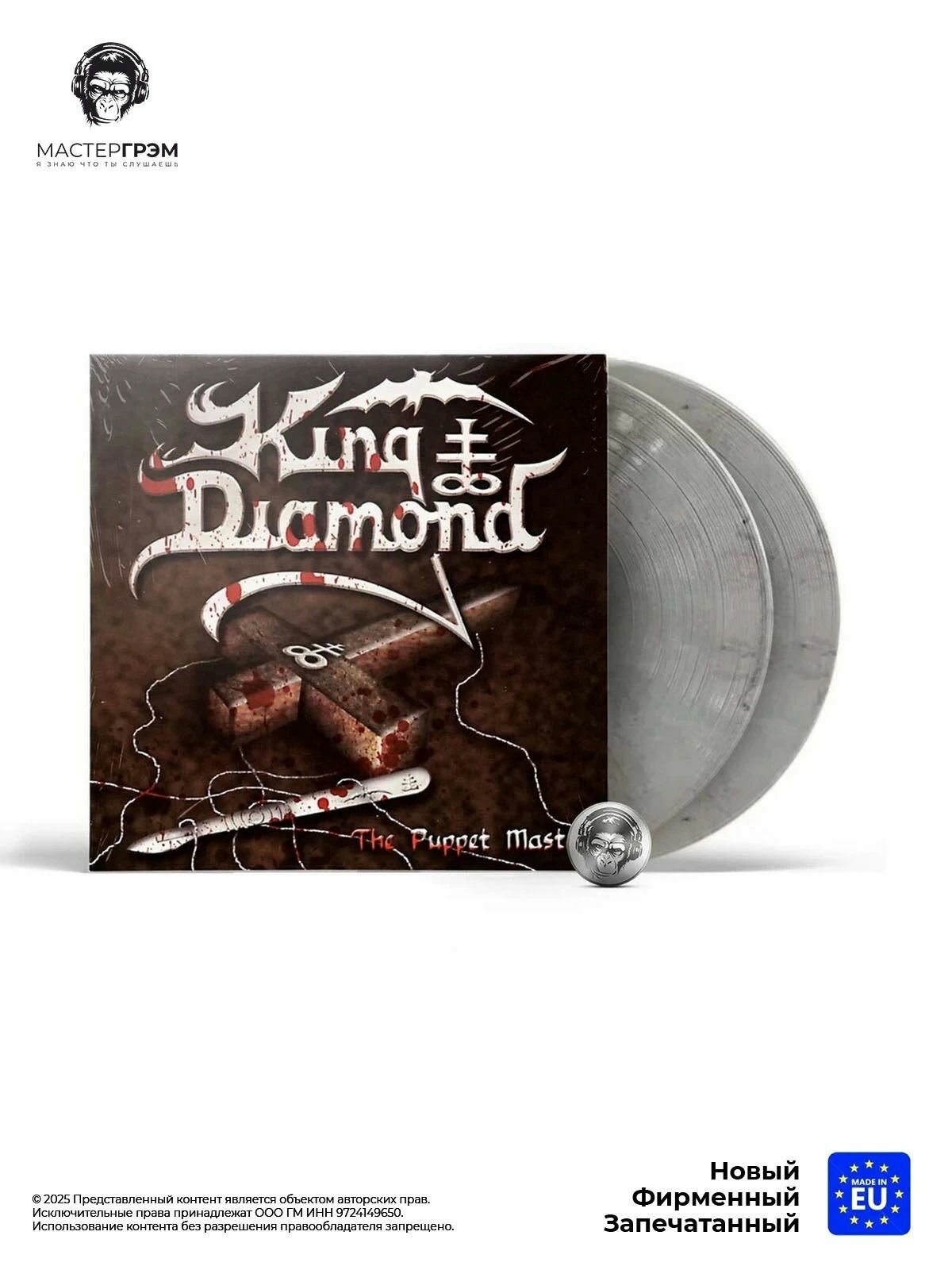 Виниловая пластинка King Diamond - The Puppet Master (2LP, Черно-дымчатый прозрачный винил) Limited, 2024