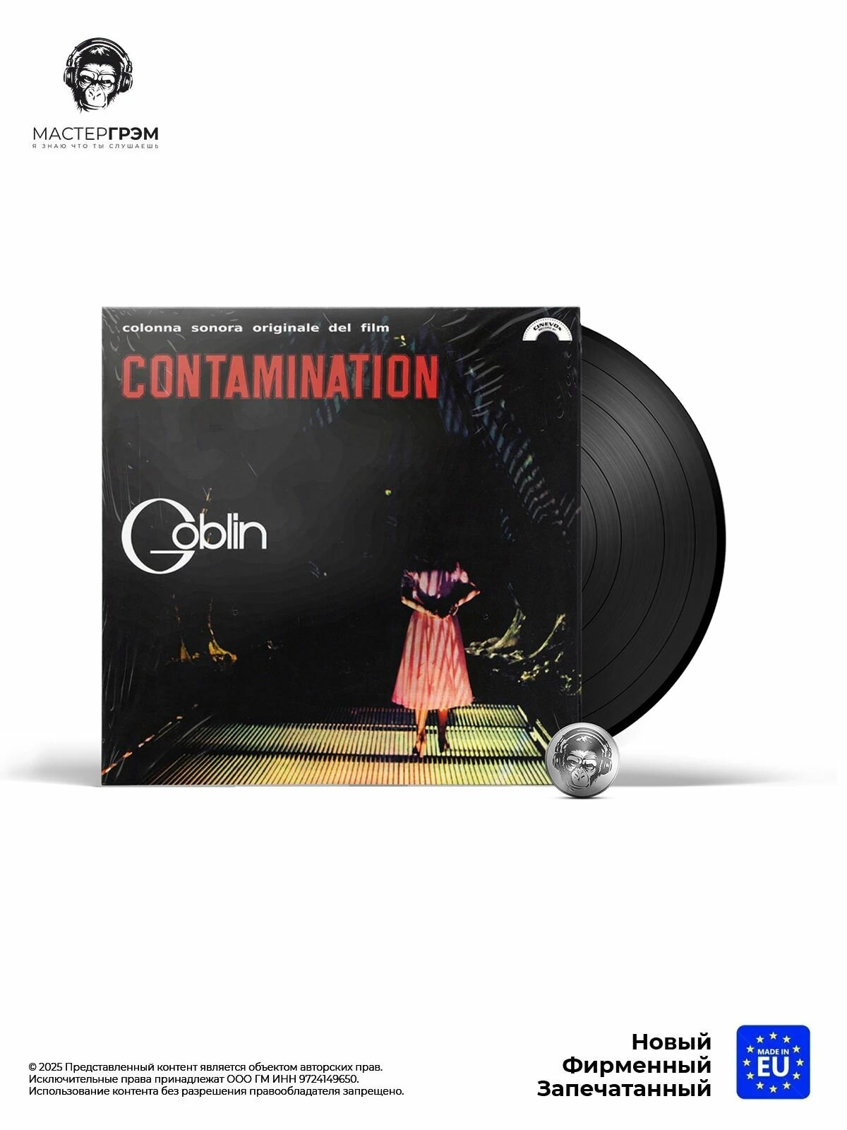 Виниловая пластинка OST - Contamination (Goblin) (LP) Limited, 2025