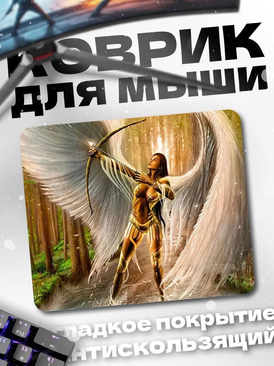 Коврик для мыши Лучник с крыльями