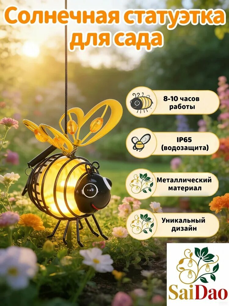 Фигурка садовая