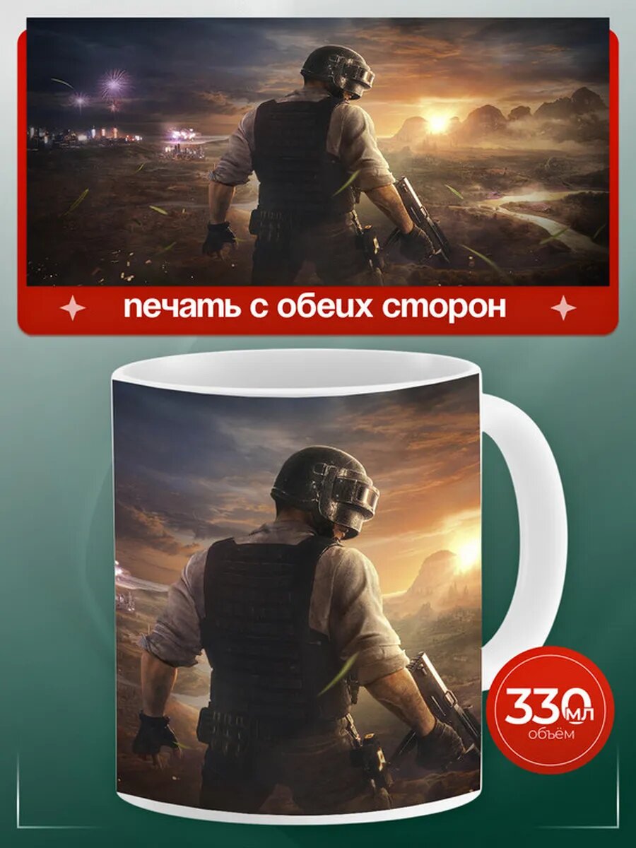 Кружка PUBG Battlegrounds 13,