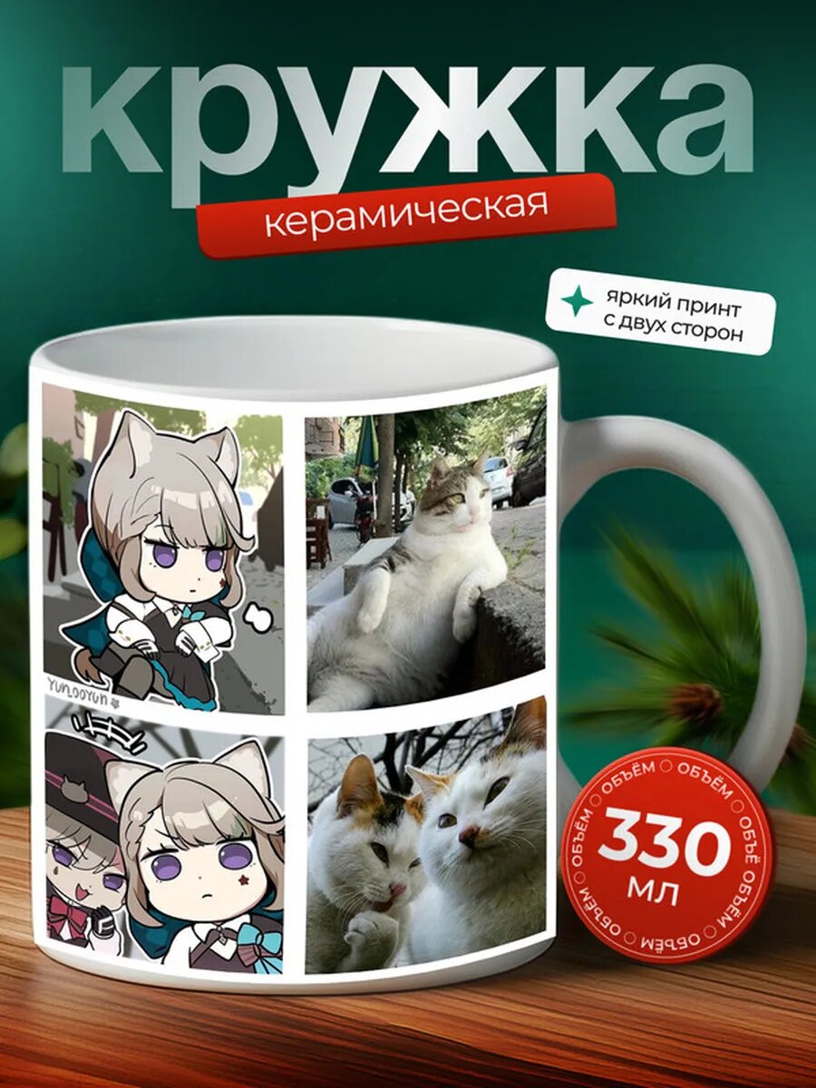 Кружка геншин импакт лини и линетт