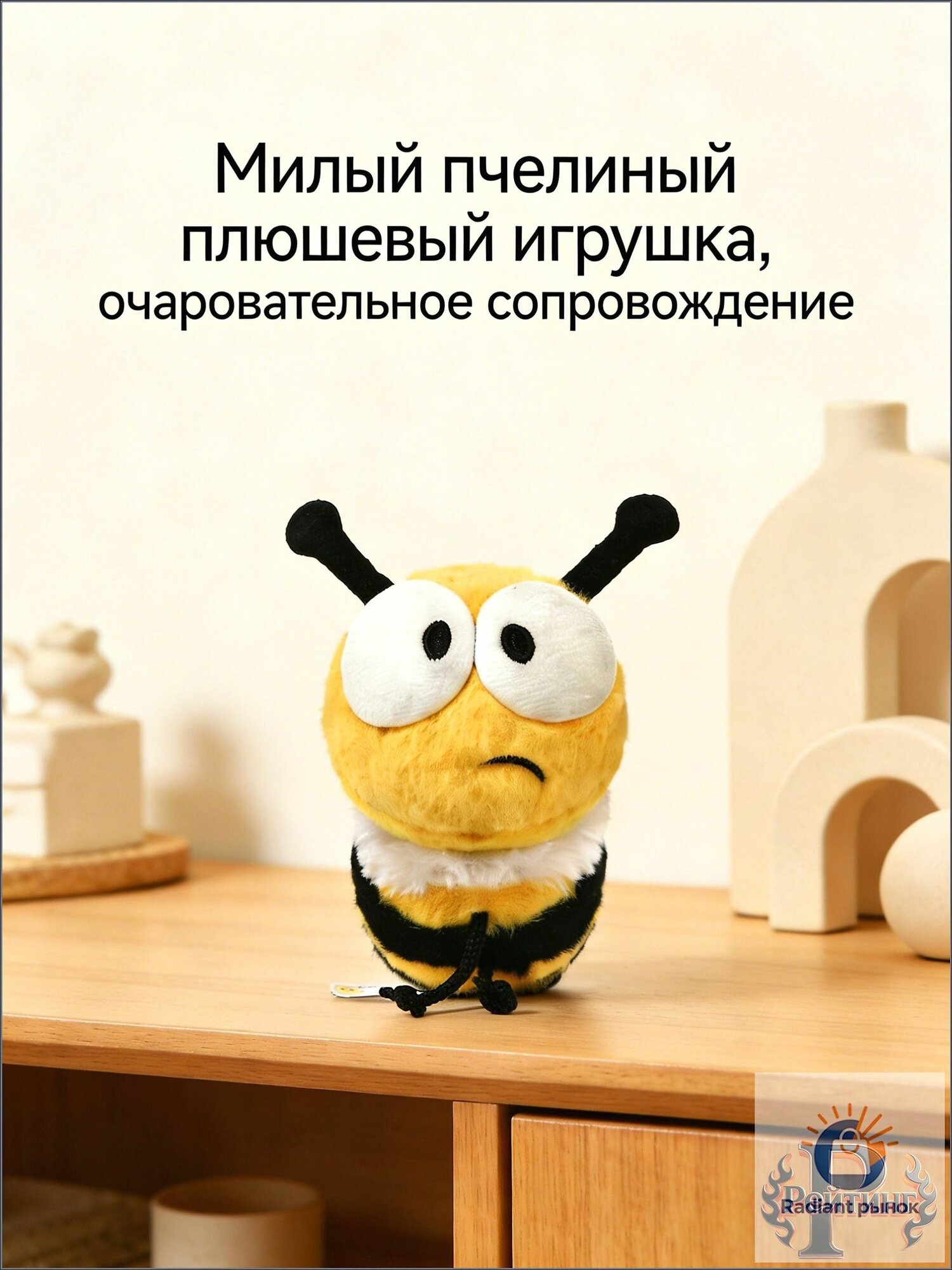 Плюшевая мягкая игрушка в виде милой пчёлки, подарочный сувенир для детей и взрослых