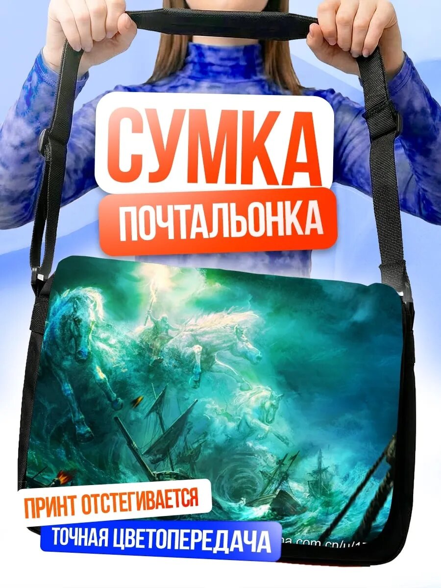 Сумка кросс-боди