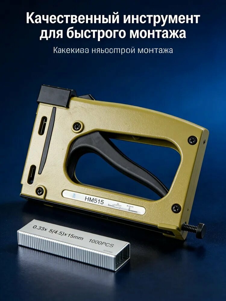 Meite HM515 Ручной пистолет для гвоздей (скоб) для рам, картин, зеркал и фотографий