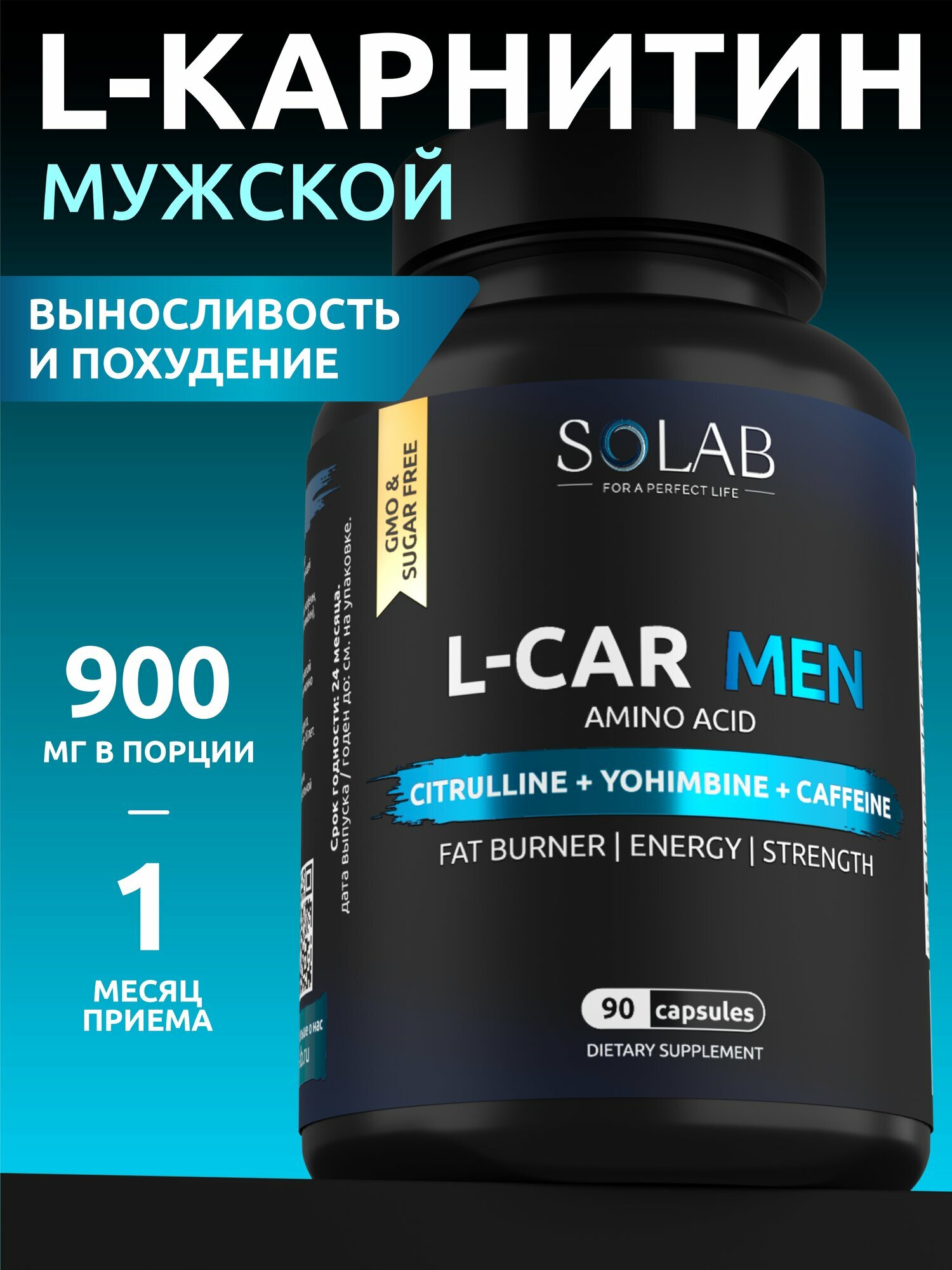 SOLAB L-Carnitine Men, для мужчин, энергетик, л-карнитин жиросжигатель, для похудения, 90 капсул