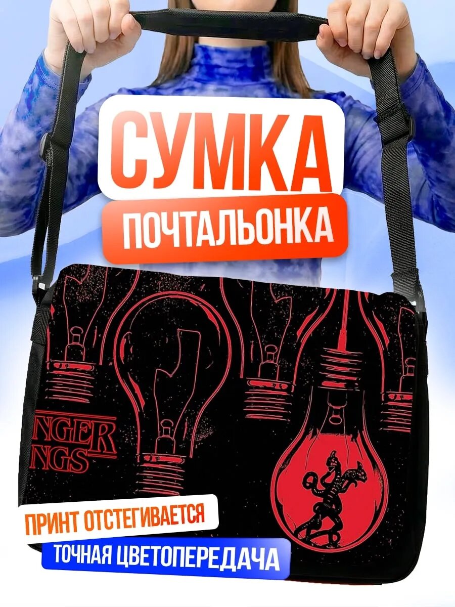 Сумка кросс-боди