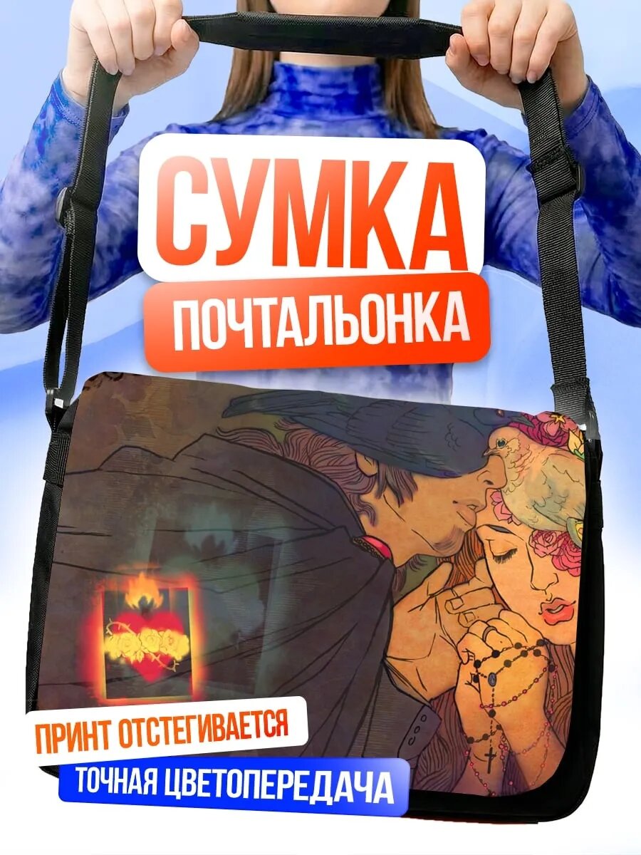 Сумка кросс-боди