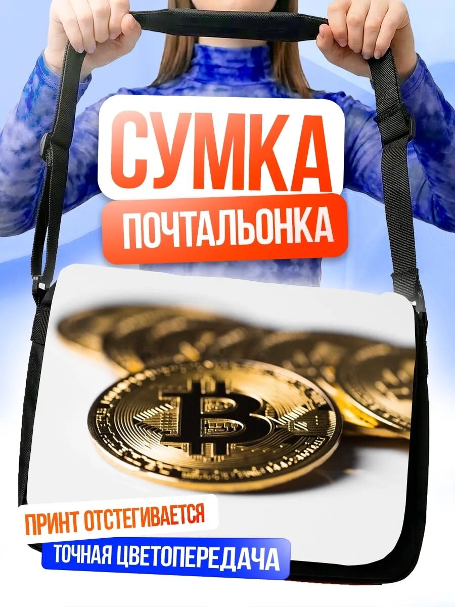 Сумка кросс-боди