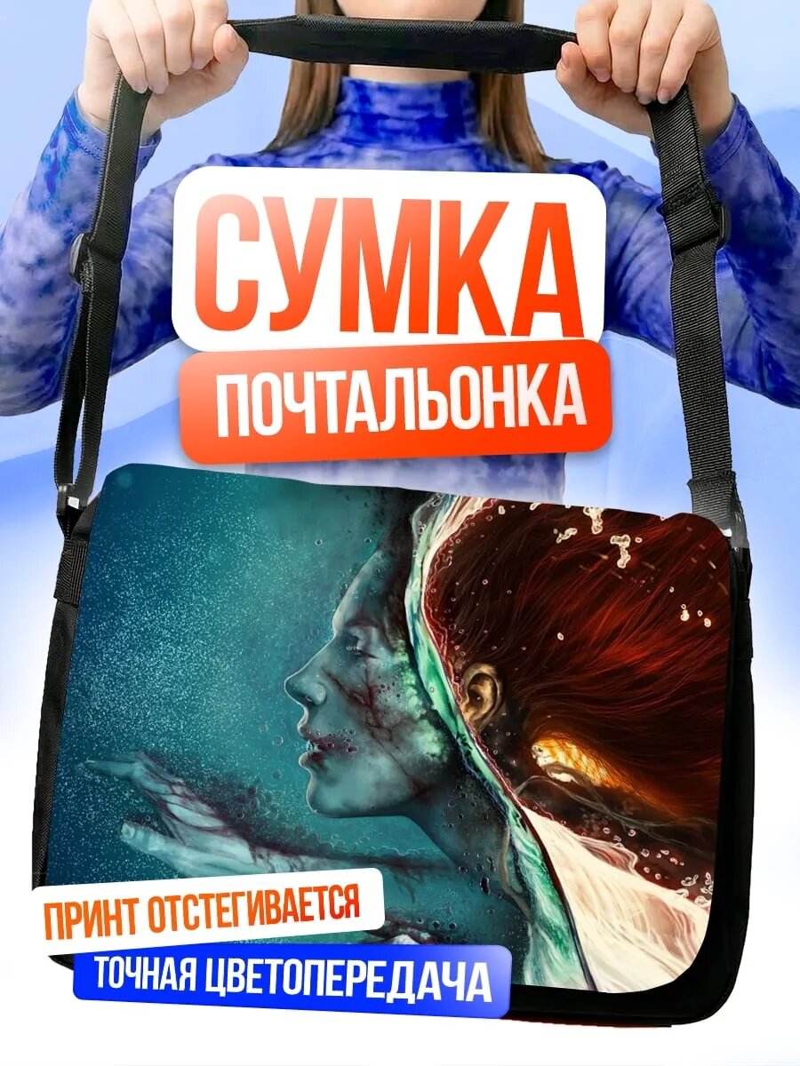 Сумка Девушка в воде