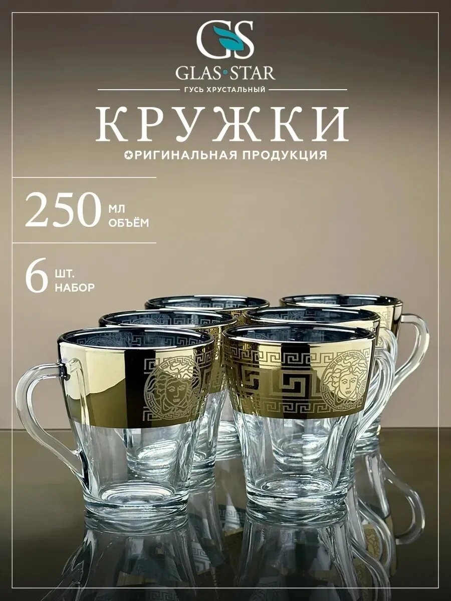 Кружка для чая и кофе набор 6 шт.