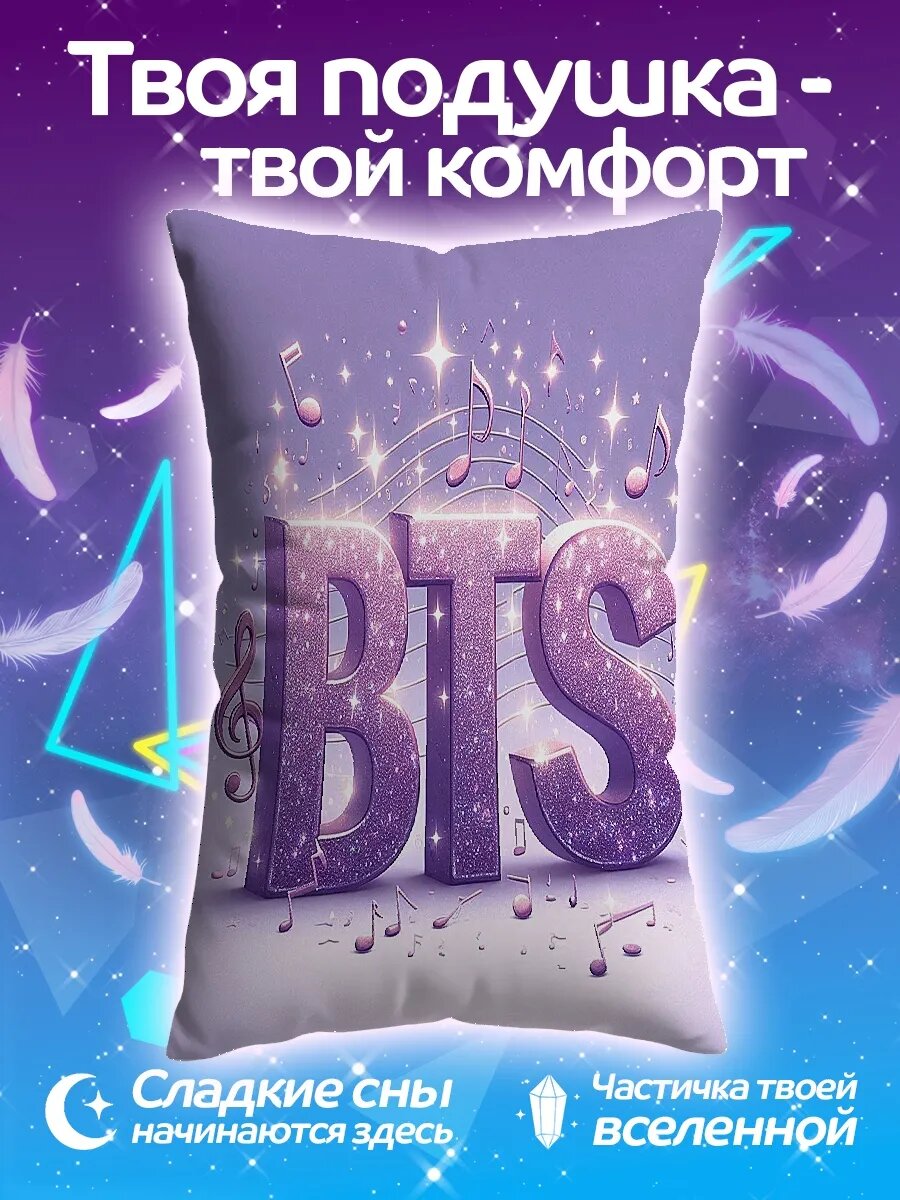 Подушка дакимакура BTS музыкальная волна