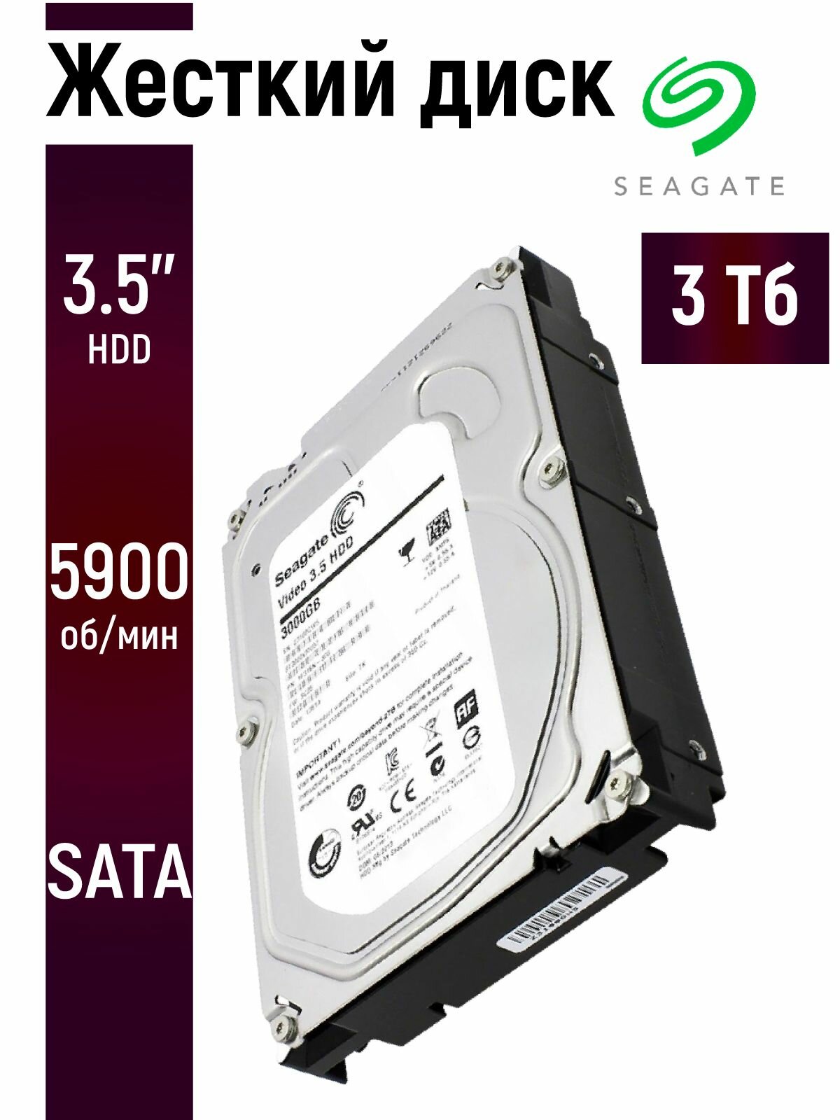 Внутренний жесткий диск Seagate 3Тб для ПК, видеонаблюдения 3.5 дюйма ST3000VM002