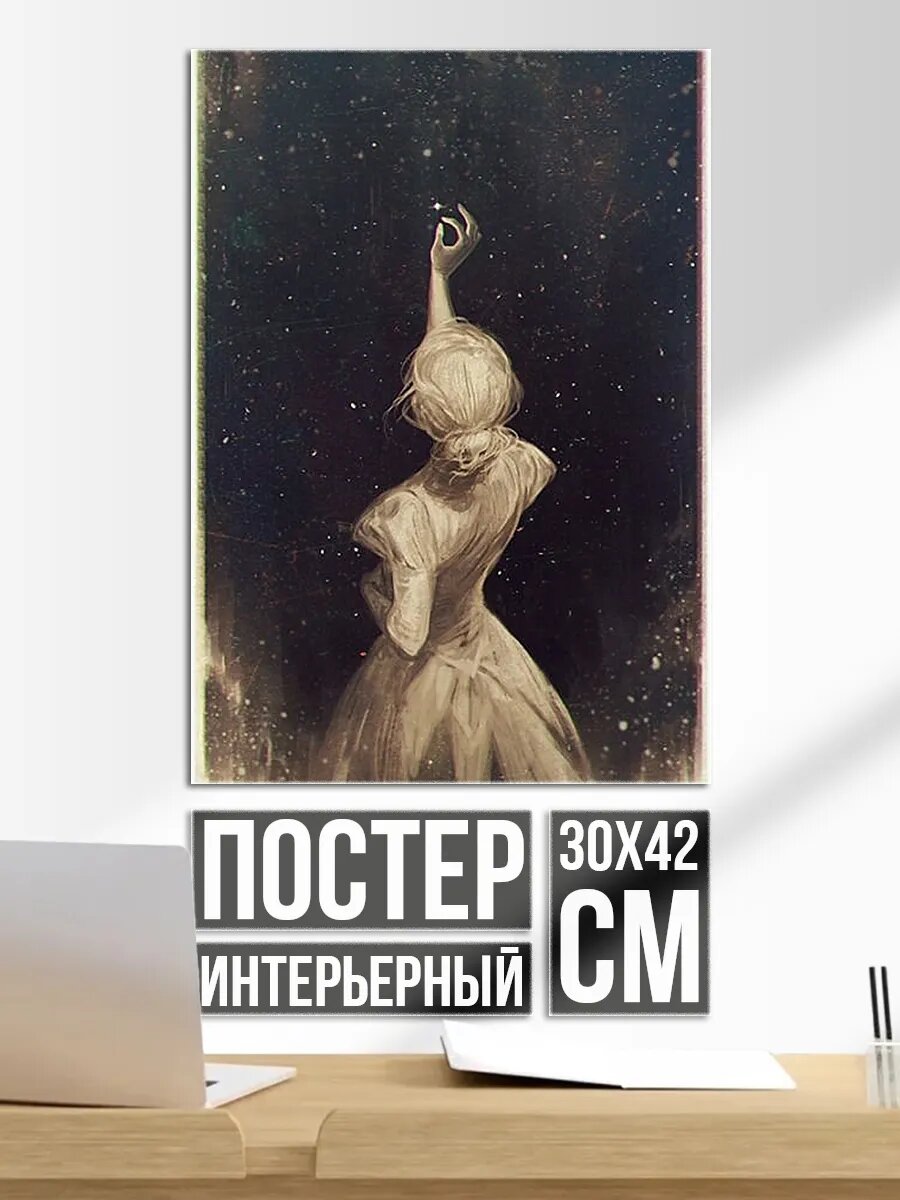 Плакат постер Девушка в платье