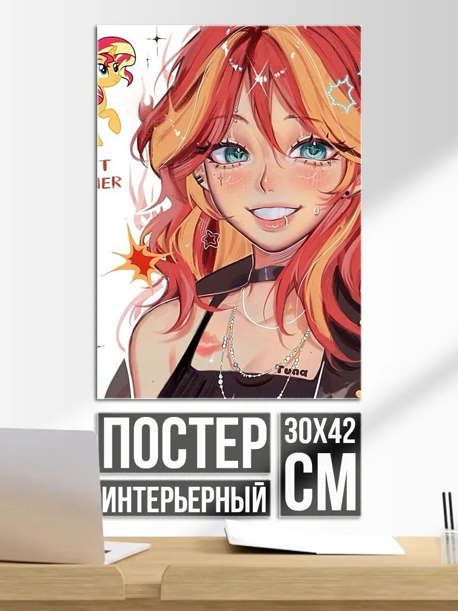 Плакат постер Сансет Шиммер