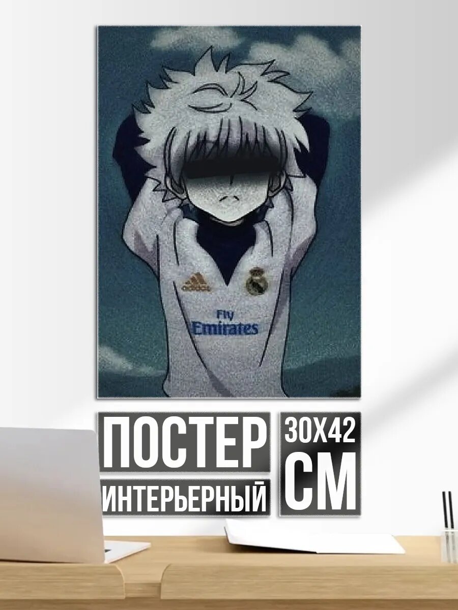 Плакат постер Киллуа Золдик грусть