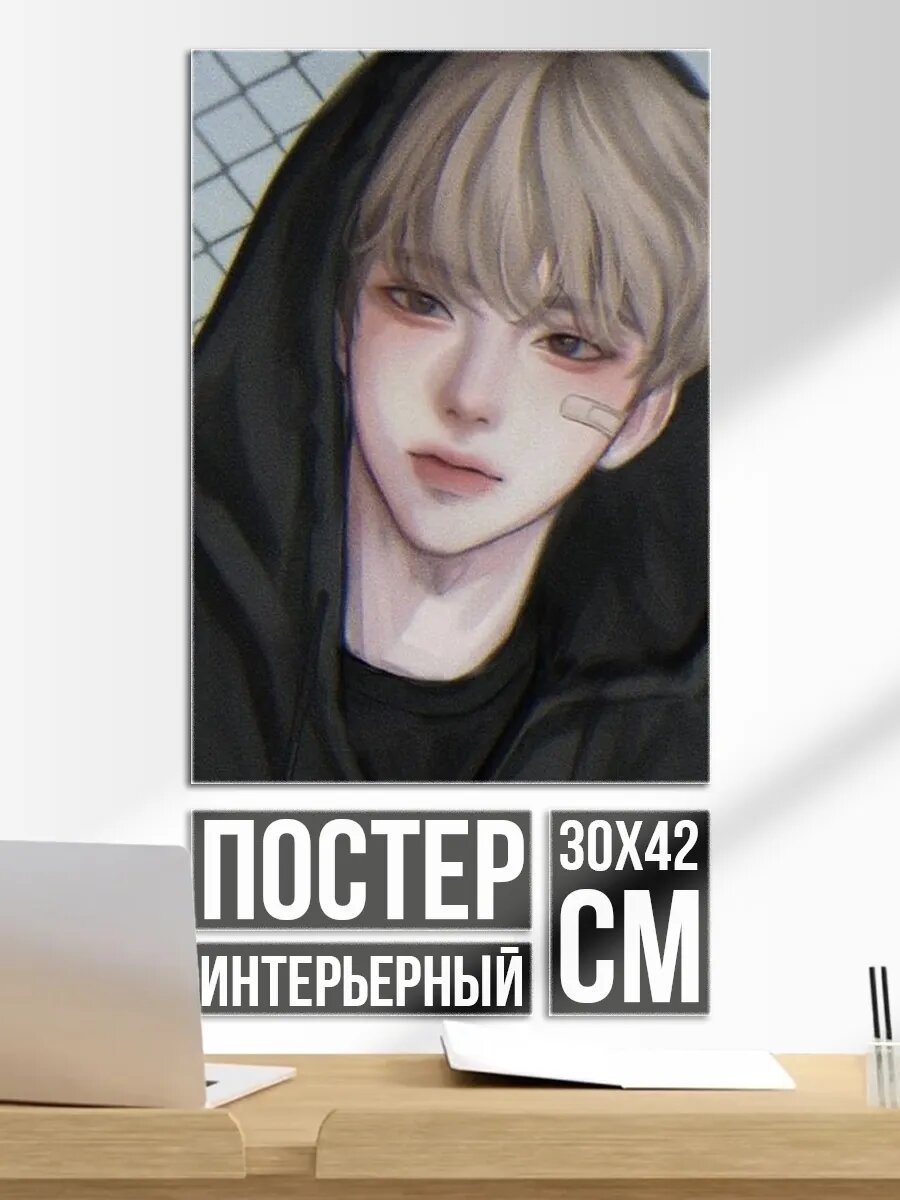 Плакат постер Портрет парня