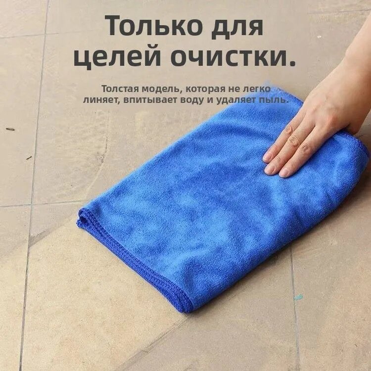Салфетки для уборки, синий, 30 * 60 см (средняя толщина) см