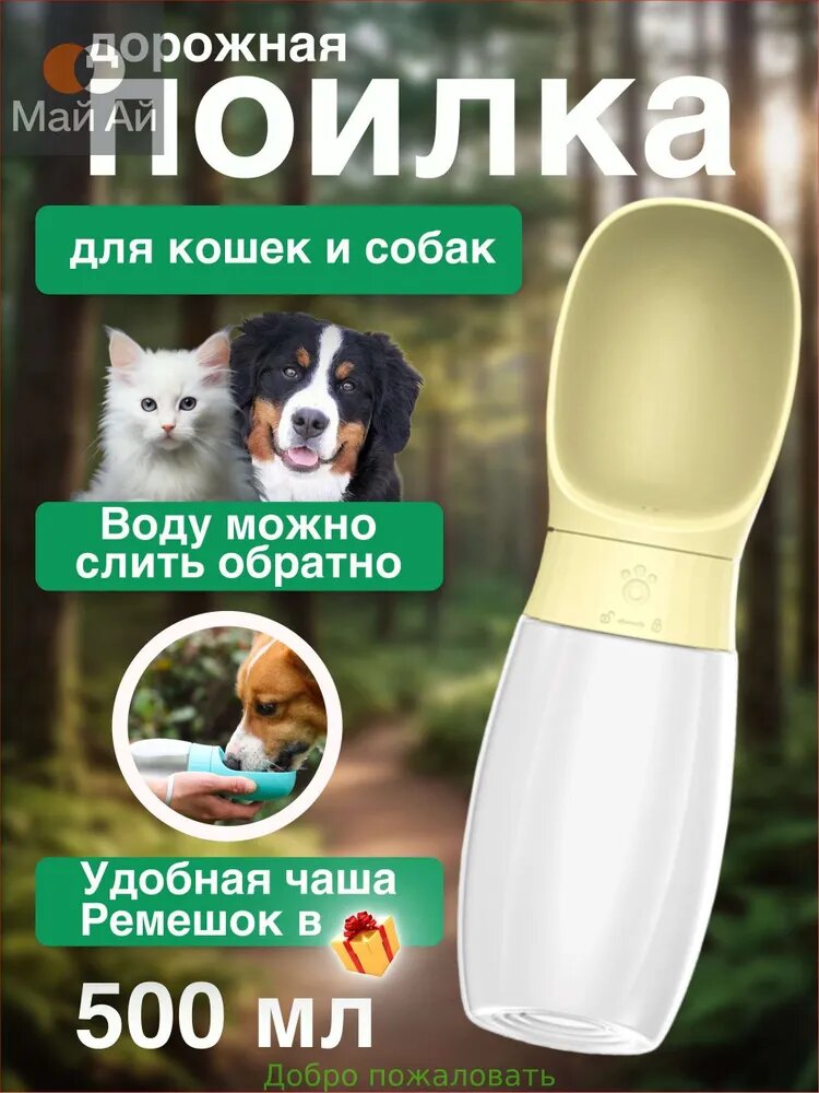 Поилка для животных