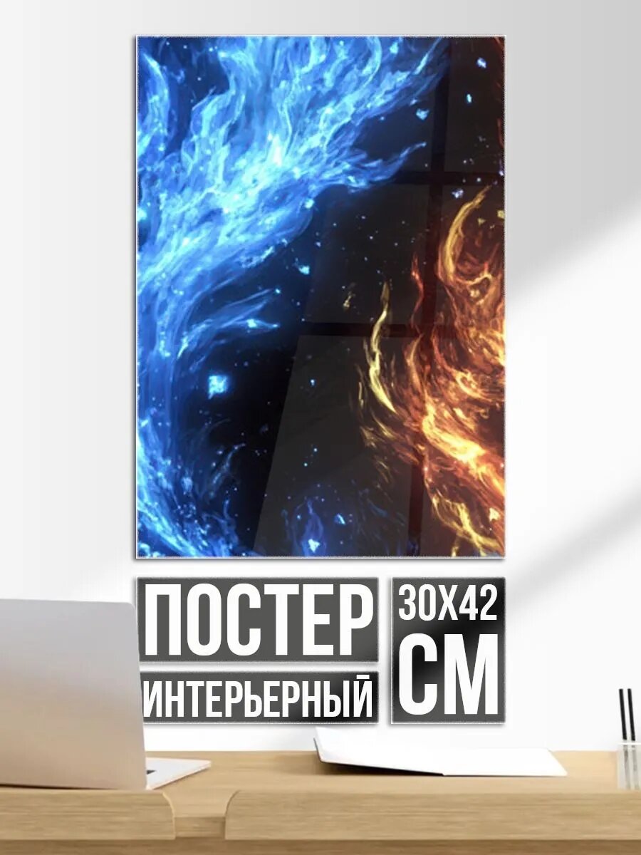 Постер на стену Лед и огонь текстура