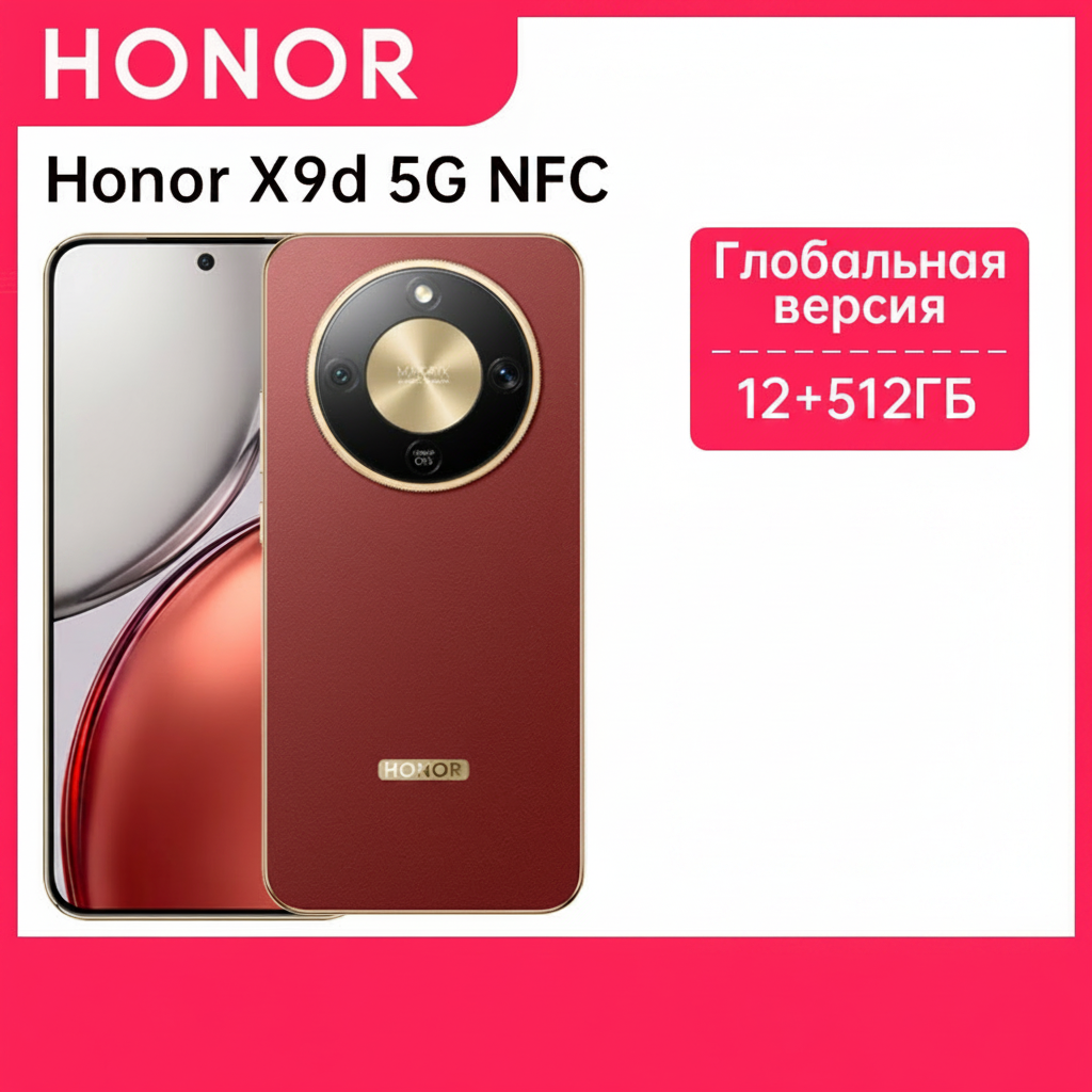 Смартфон Honor X9d, 12/512ГБ, global