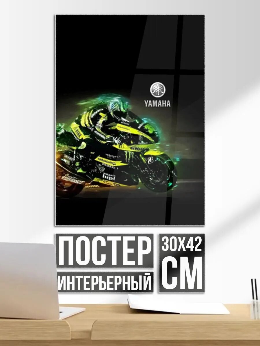 Постер на стену Yamaha - famous racing team!