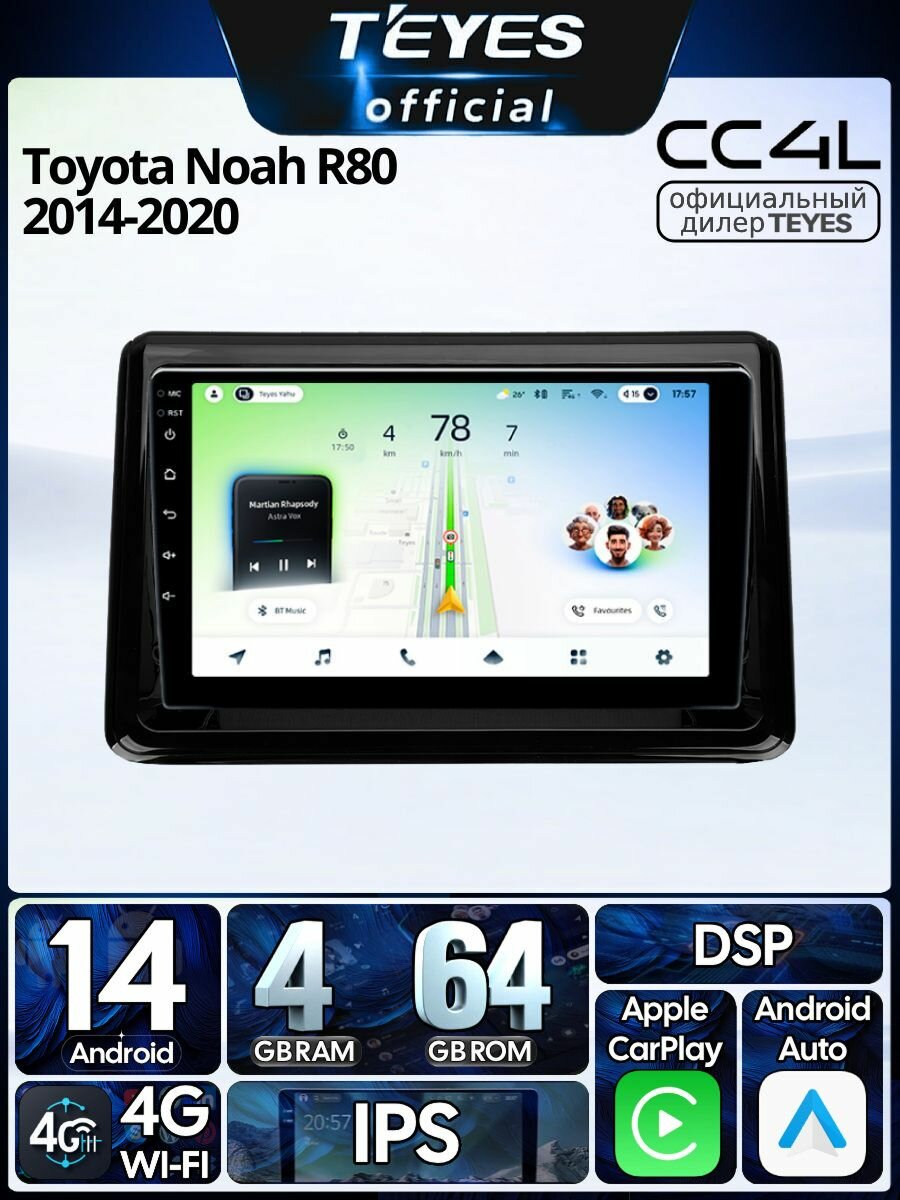 Магнитола Toyota Noah R80 2014-2020 Teyes CC4L 4/64GB, штатная магнитола, IPS, DSP,4G, Wi-Fi