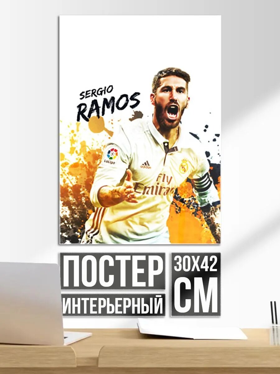 Постер на стену Серхио Рамос