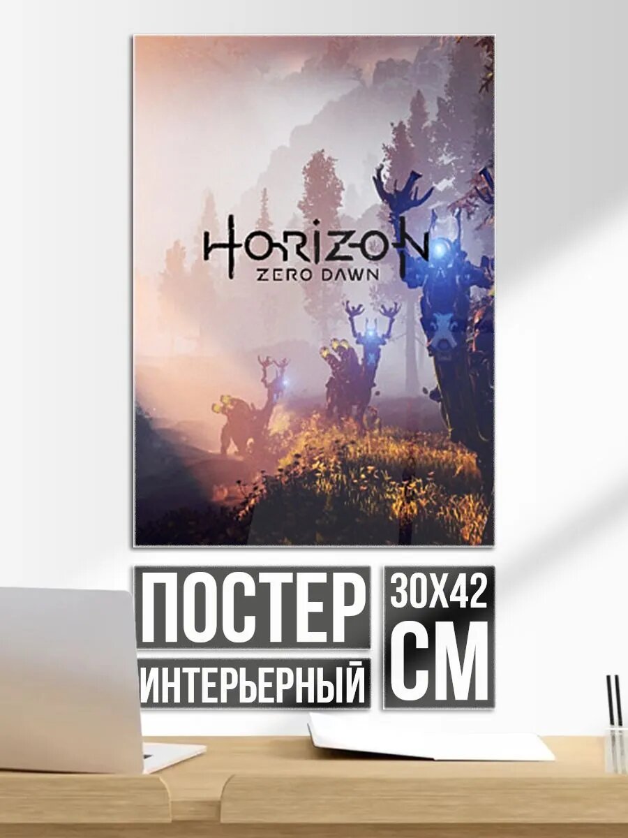 Постер на стену Horizon Zero Dawn