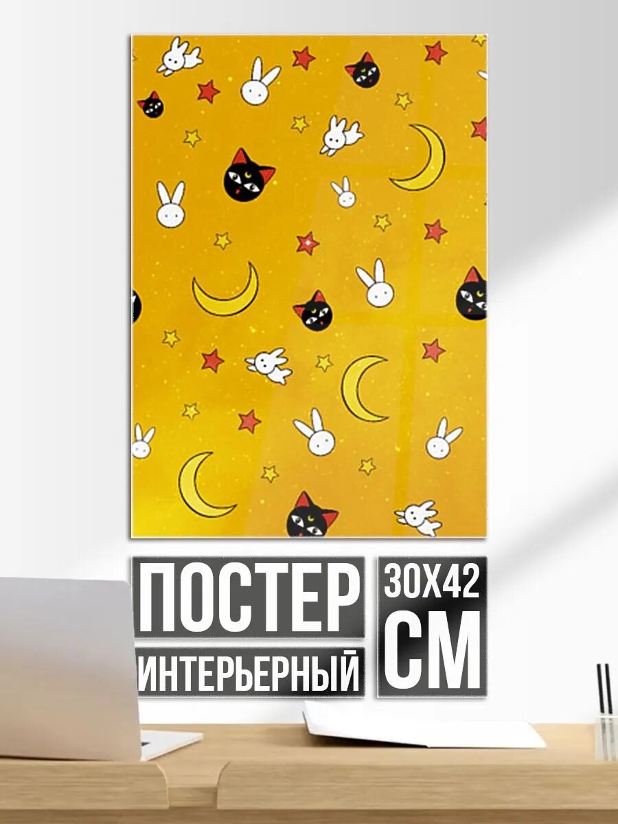 Постер на стену Сейлор Мун паттерн