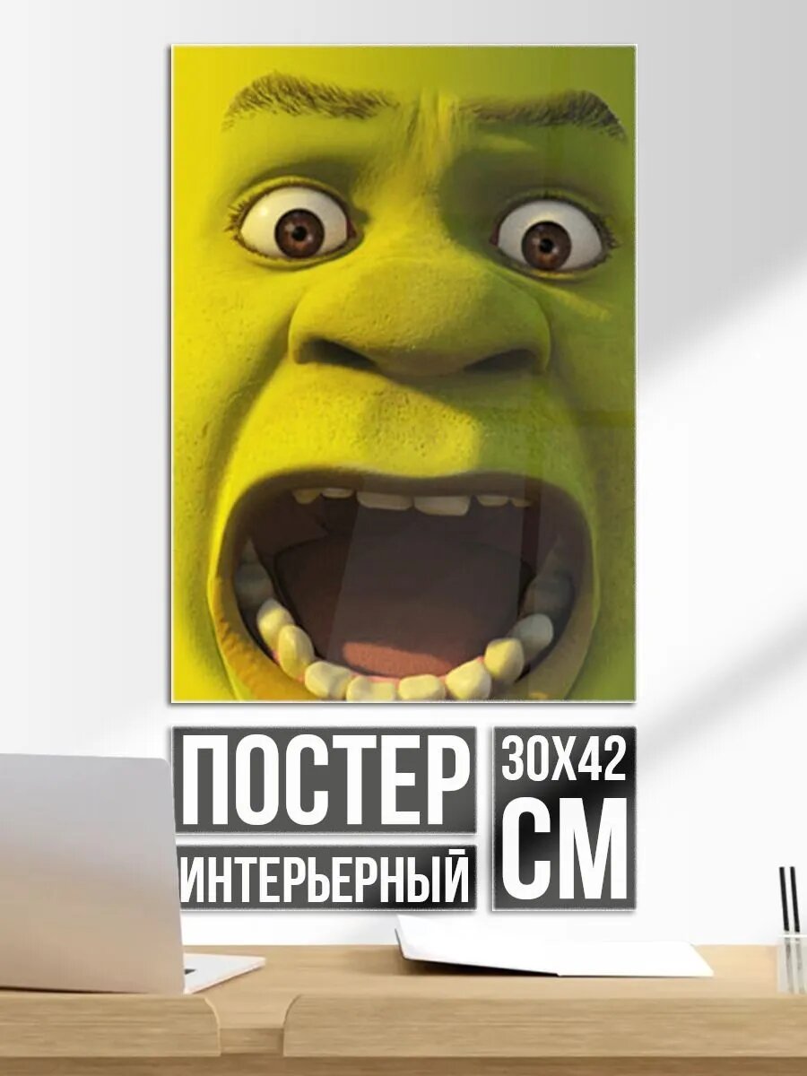 Постер на стену Shrek is yelling