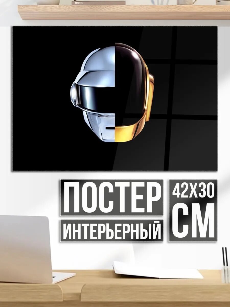 Плакат постер Шлем Дафт Панк