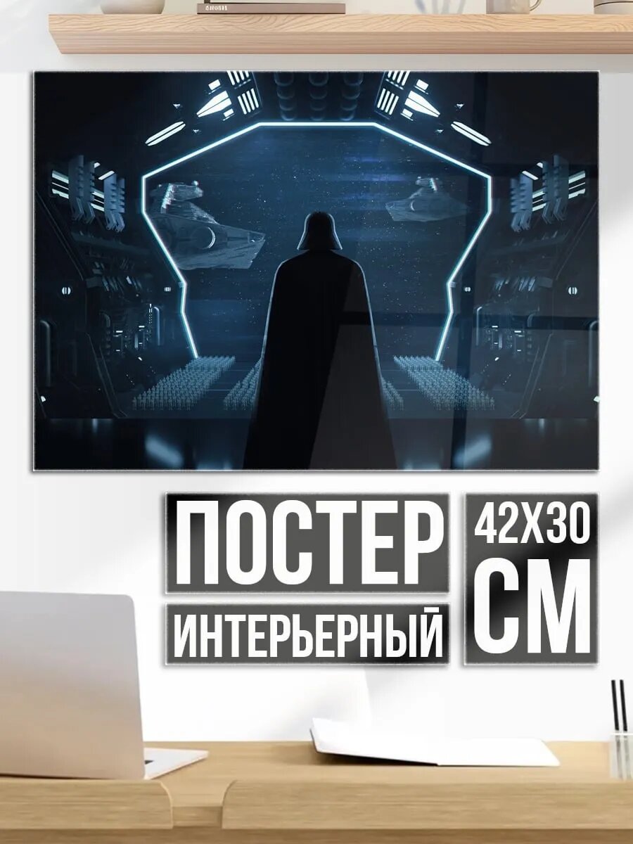 Плакат постер Дарт Вейдер в коридоре