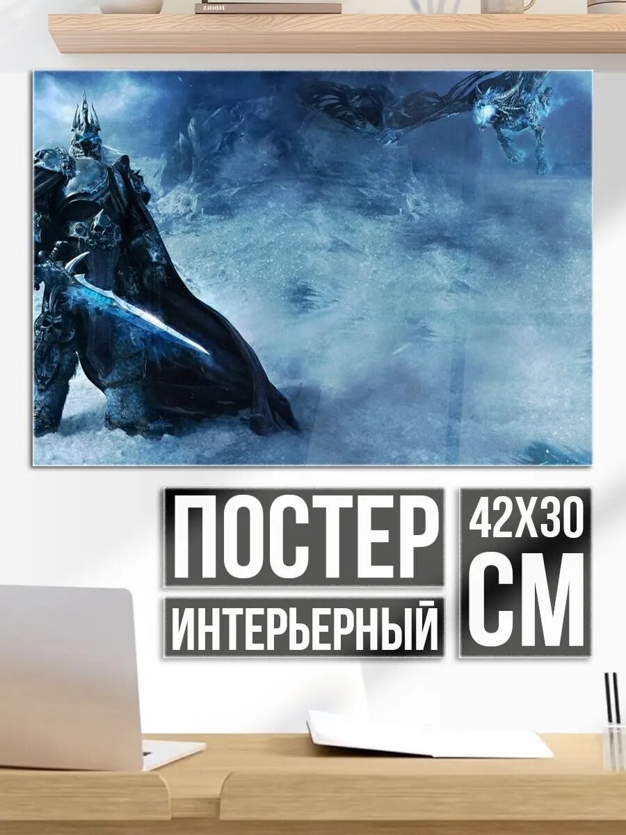 Плакат постер Ледяной король
